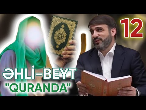 Hacı Ramil |Əhli-Beyt Quranda 12 Ci Hissə\