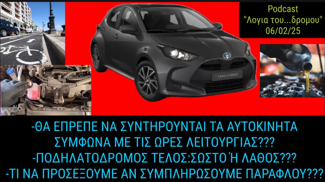 Θερμικος με ωρες λειτουργιας?Τι να προσεξουμε αν συμπληρωσουμε παραφλου ...