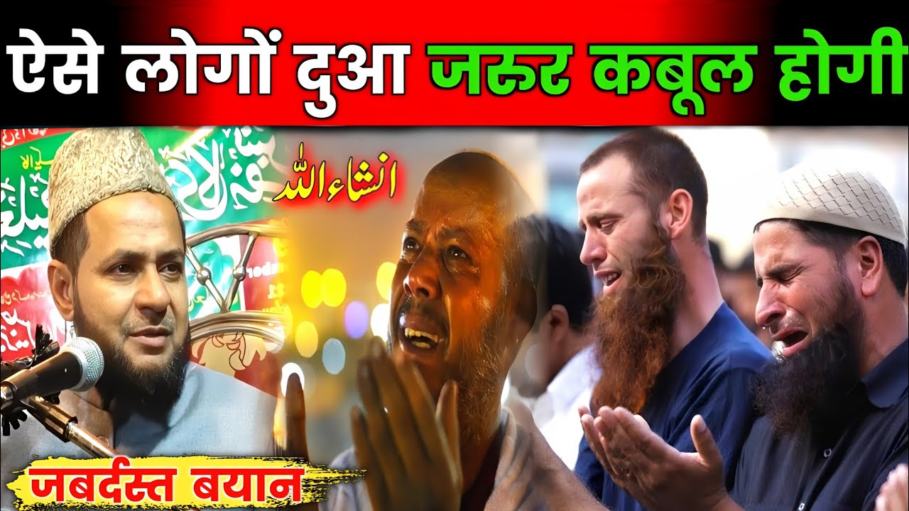 Aaj Hamari Dua Qubool Kyun Nahi Hoti? Explain By Jarjis Ansari - YouTube