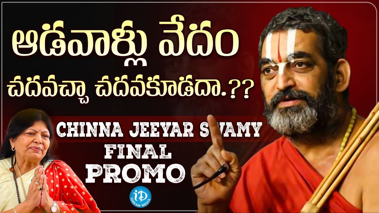 Chinna Jeeyar Swamyji Exclusive Interview Final Promo With Dr. Shobha ...