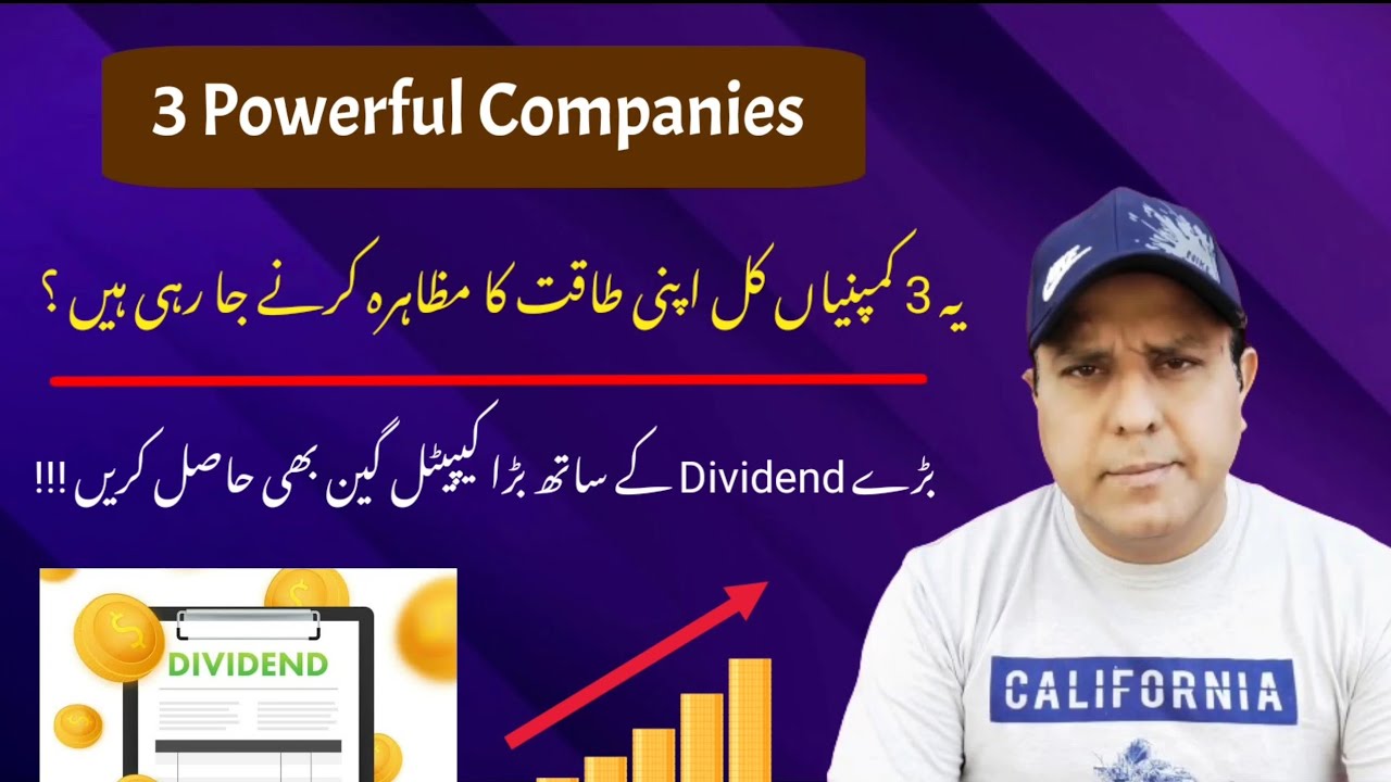 3 Powerful Companies in Pakistan Stock market right now - YouTube