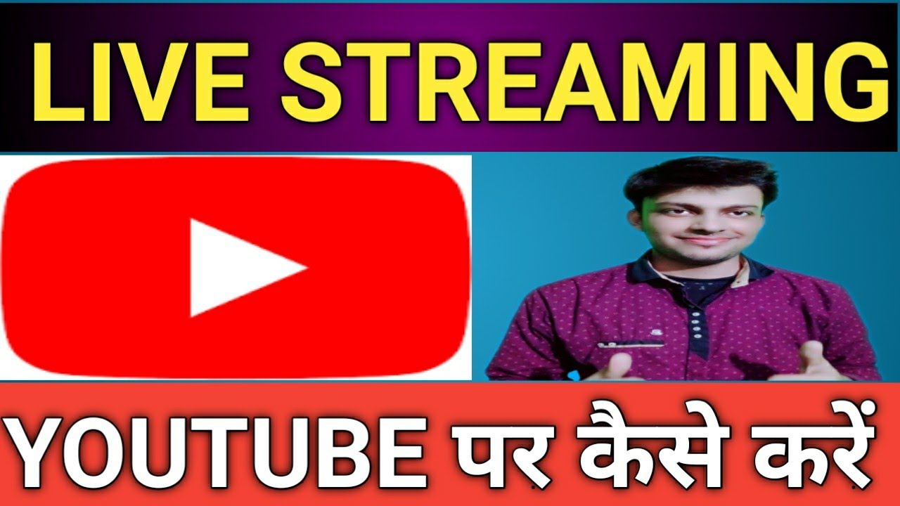 How To Make Live Stream On Youtube In Mobile how-to-make-live-stream-on-youtube-in-mobile