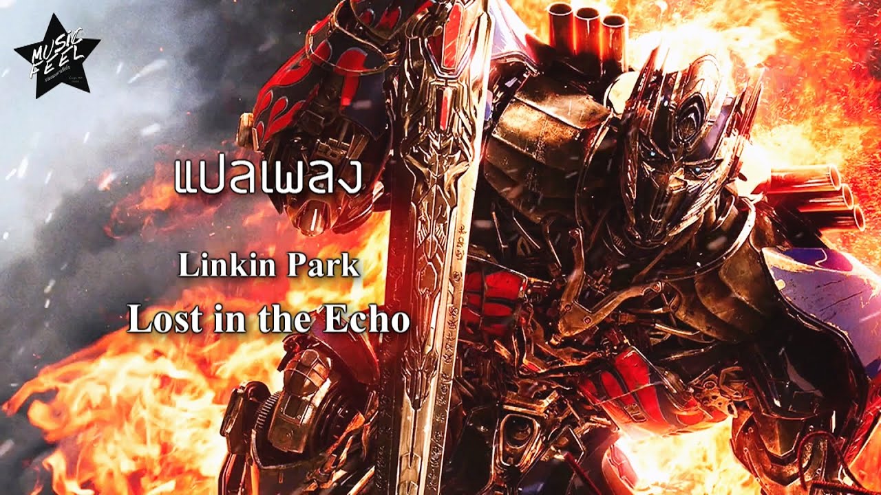[LYRICS] แปลเพลง Linkin Park - Lost in the Echo - YouTube