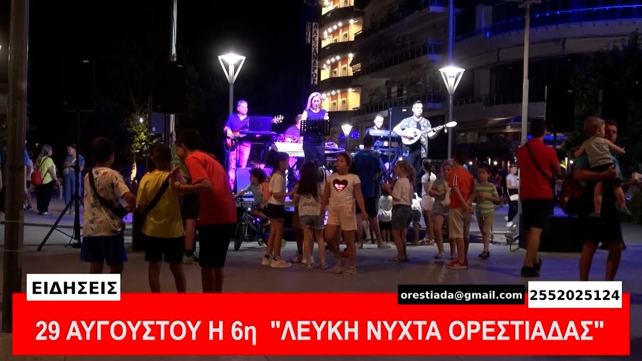 ΚΕΝΤΡΙΚΟ ΔΕΛΤΙΟ 24-8-24 - YouTube