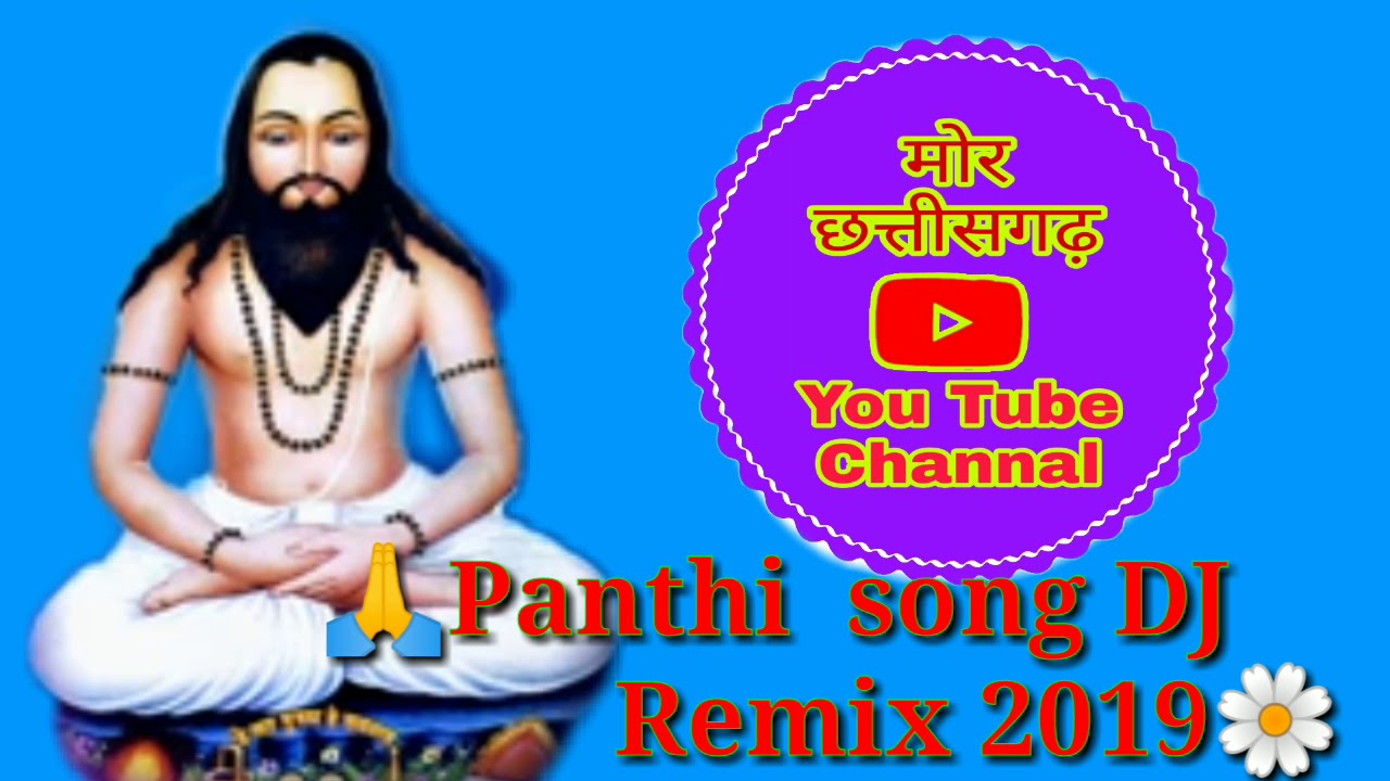 🎶CG.PANTHI 🙏SONG non stop 💖remix 2019🌼 - YouTube