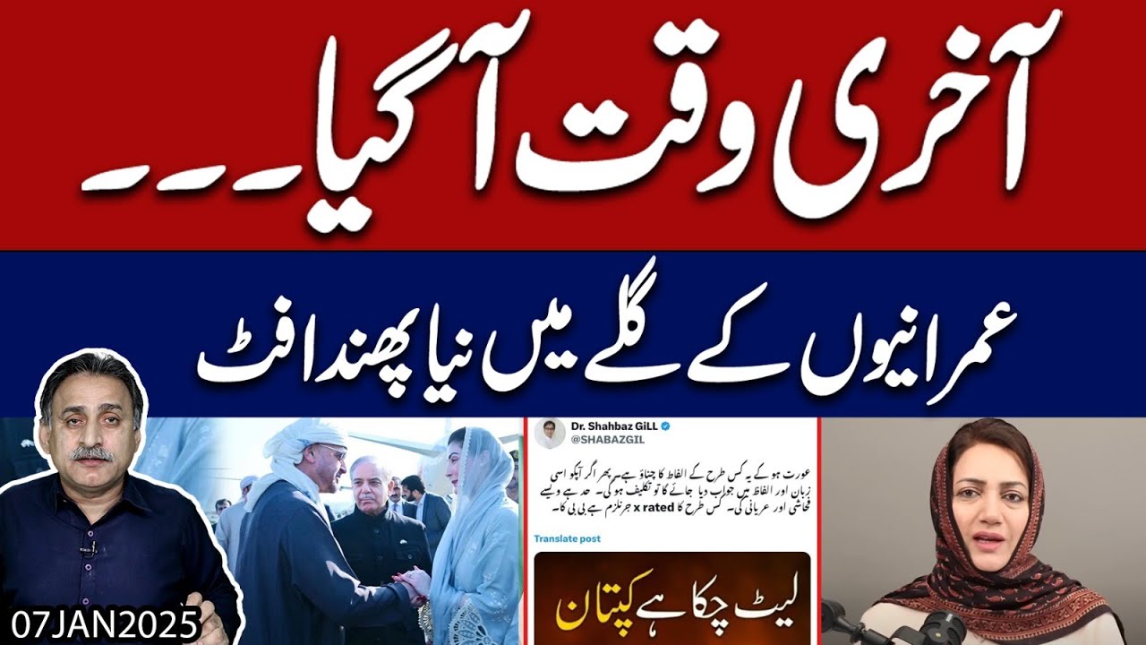 Hearing of intra court appeal against Military Courts SC bench l Maryam ...