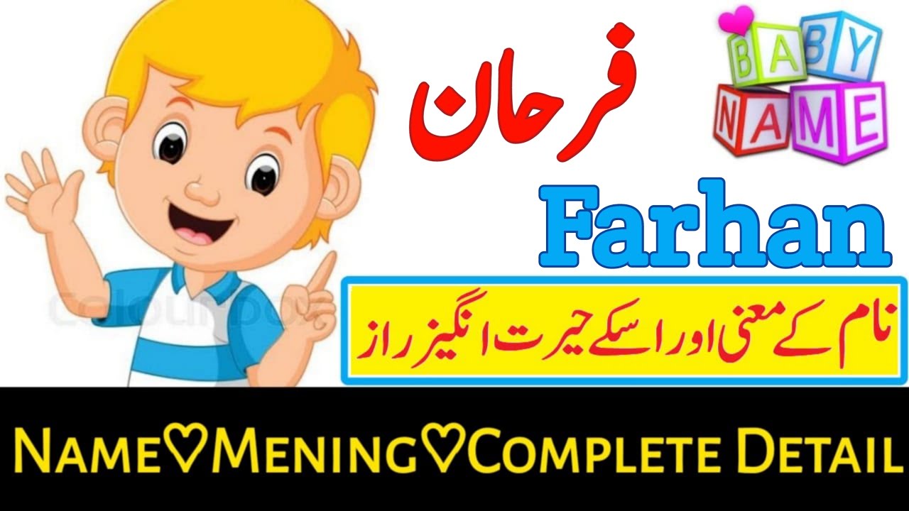 Farhan ( فرحان) Name with Meaning & Details || Name With Meaning In ...