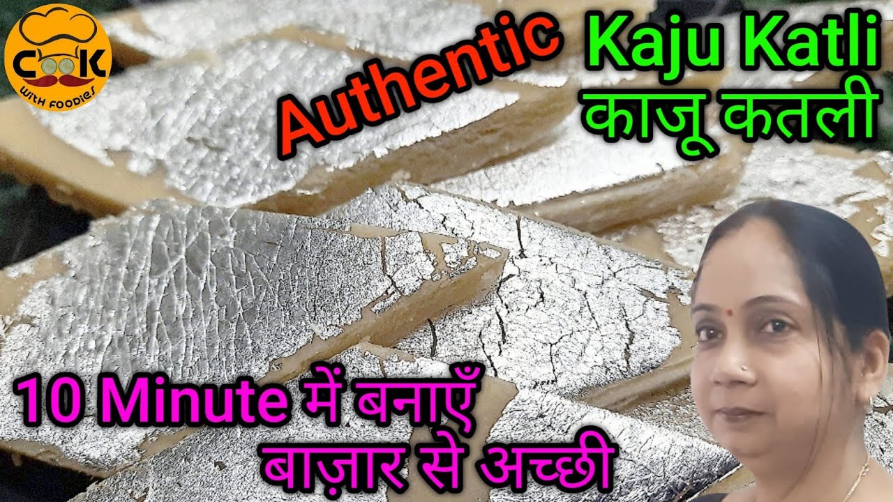 authentic kaju katli recipe | how to make kaju katli in 10 minutes ...