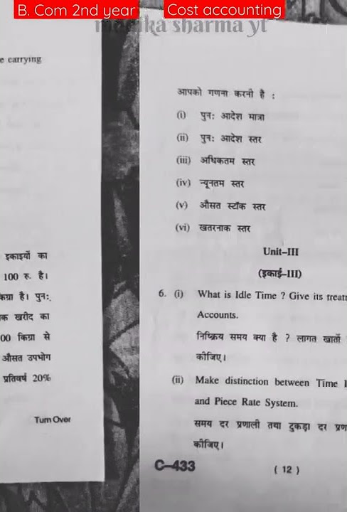COST ACCOUNTING B.com 2nd year 2019 final exam paper #bcom #mcom #hpu #hpuexams #bba #hpushimla ...