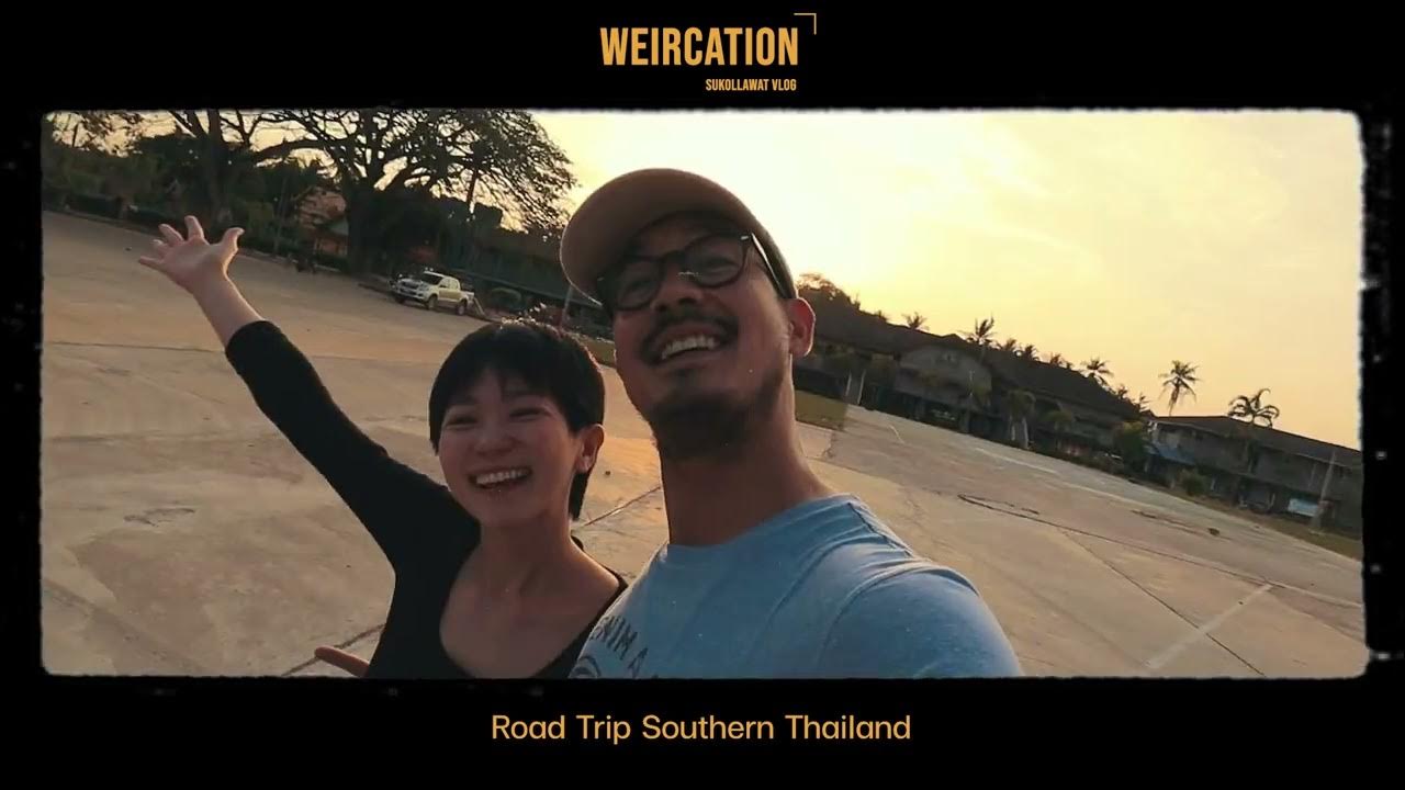 ตัวอย่าง WEIRCATION EP.30 "ครอบครัวตัว ว. The wanderer family ลงใต้พร้อมกัน " - YouTube