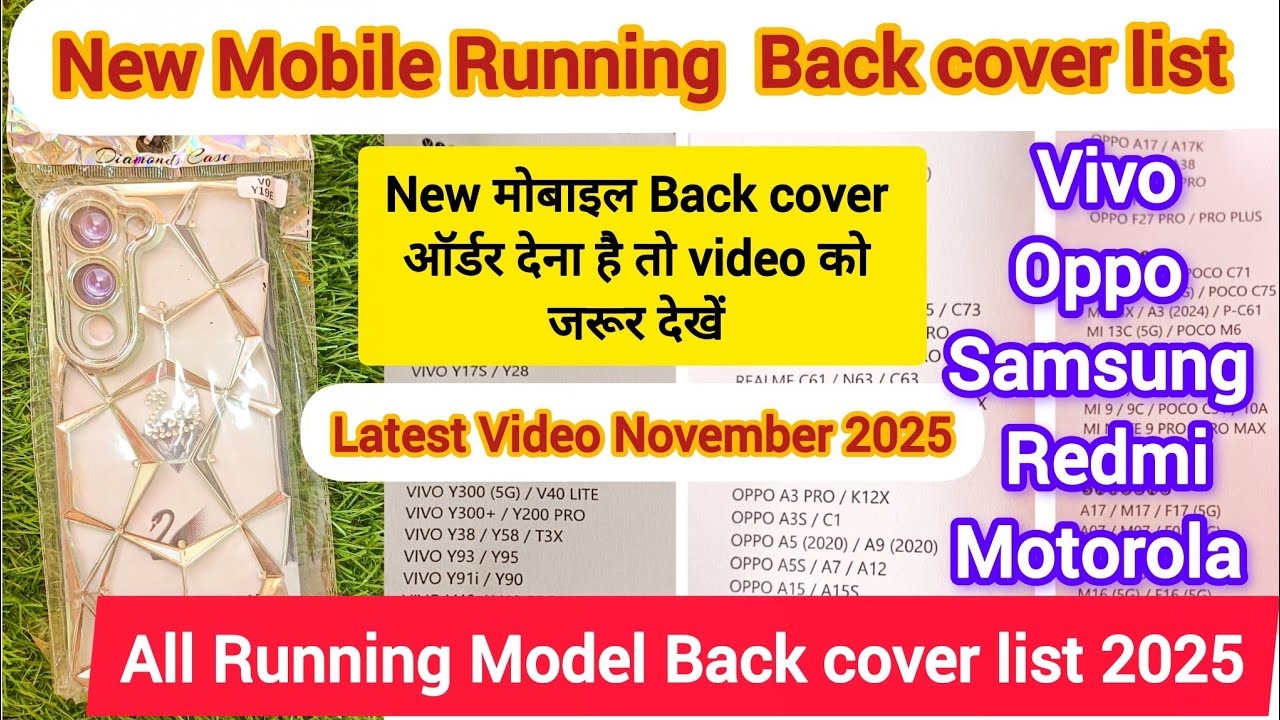 All Running Mobile Back Cover list 2025 | Universal Back Cover list ...