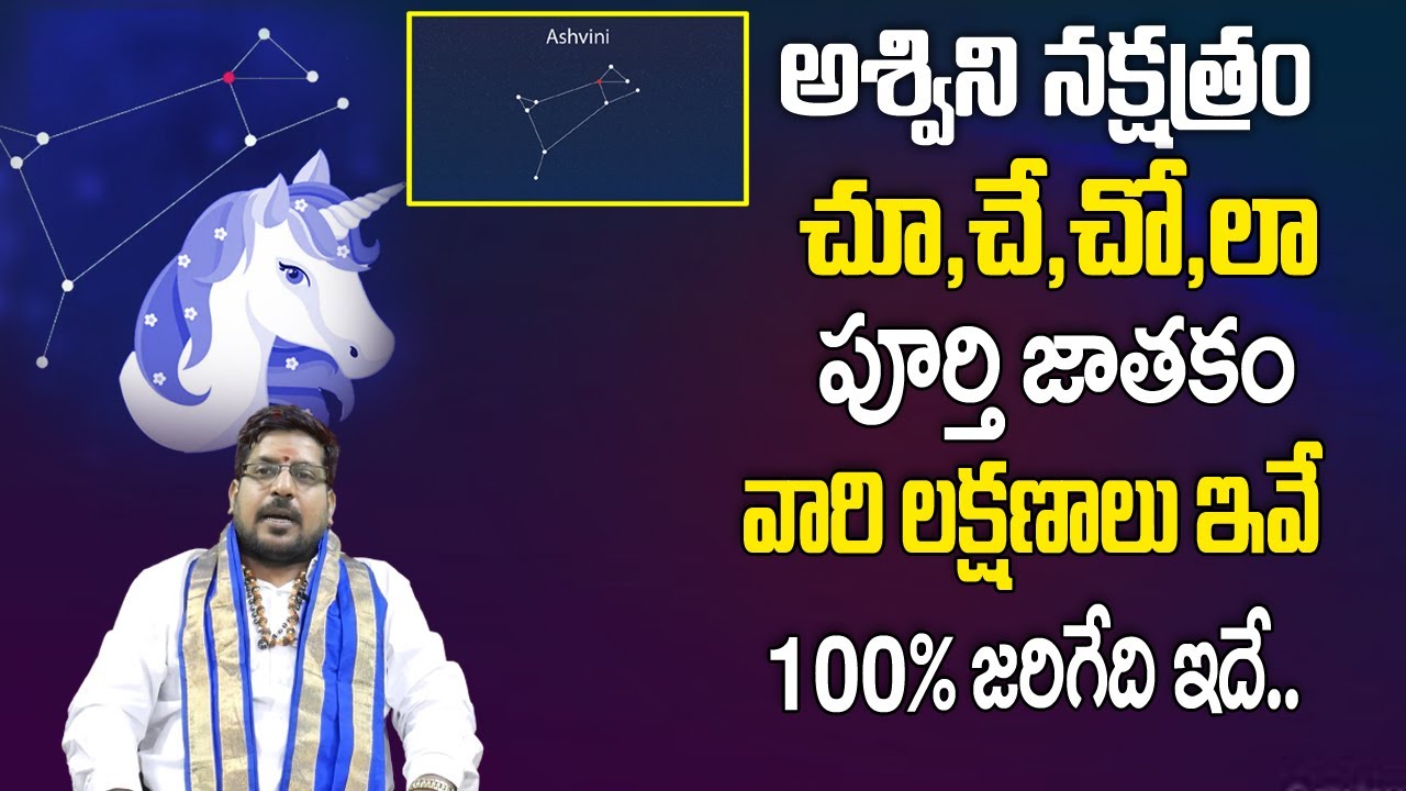 Ashwini Nakshatra (Mesha Rasi) Characteristics | Aries Sign | Secrets ...