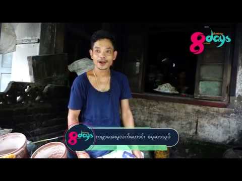 Ko Htun Htun Win & Ma Tin Tin Hlaing - YouTube