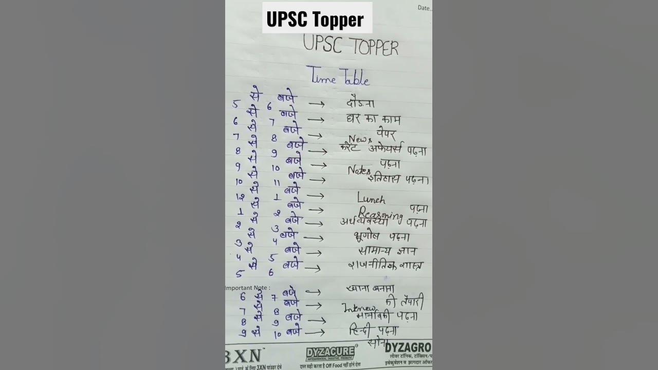 ias-and-ips-ka-time-table-follow-kre-upsc-time-table-motivational