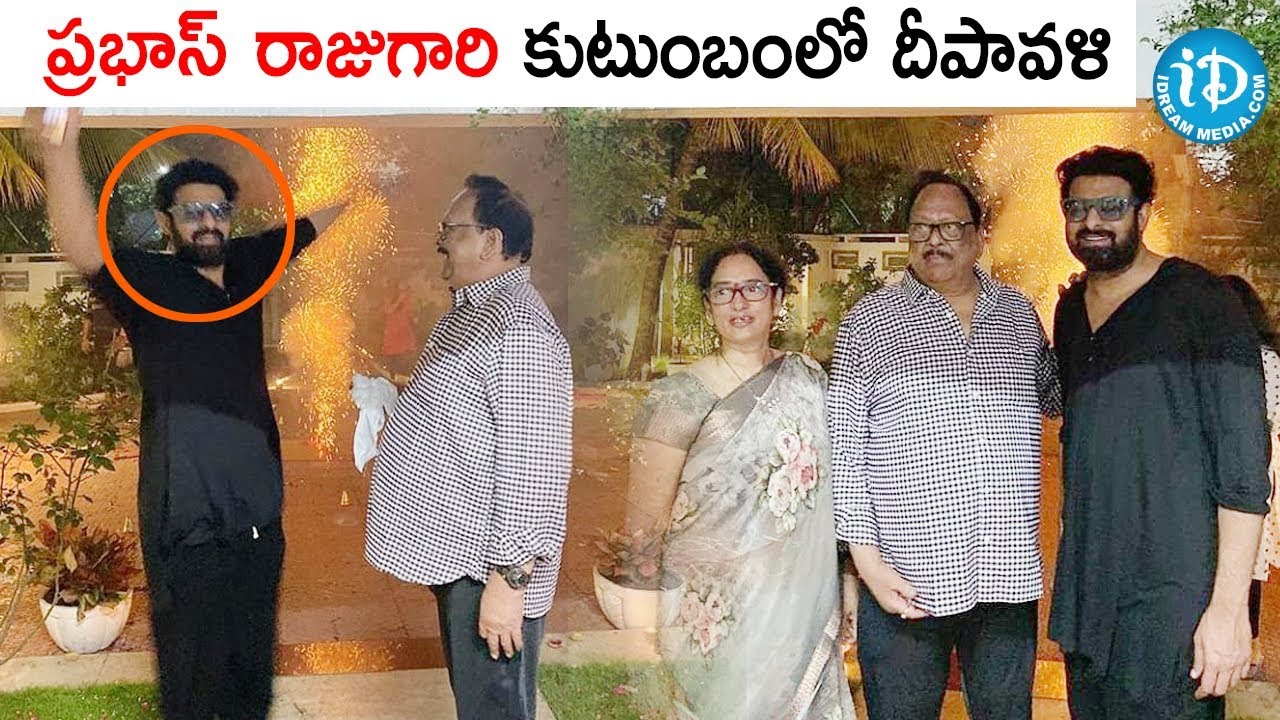 ప్రభాస్ రాజు గారి కుటుంబంలో దీపావళి పండగ - Rebel Star Krishnam Raju ...