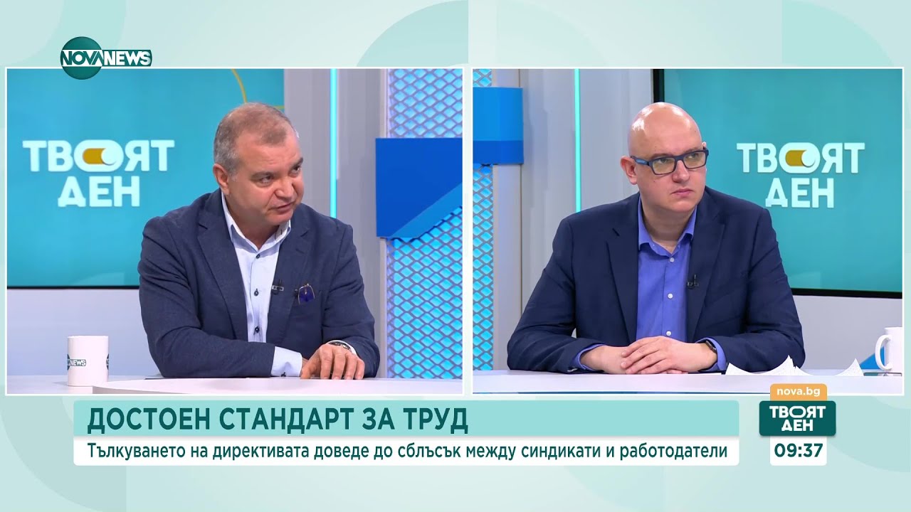 Новите изисквания на ЕС за повишаване на МРЗ Как може да бъде