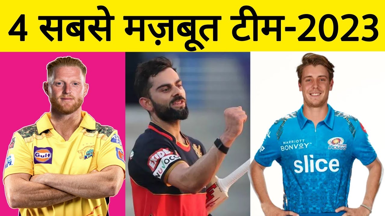 IPL 2023 - Top 4 Strong Teams who will Qualify in Playoffs | RCB or MI ...