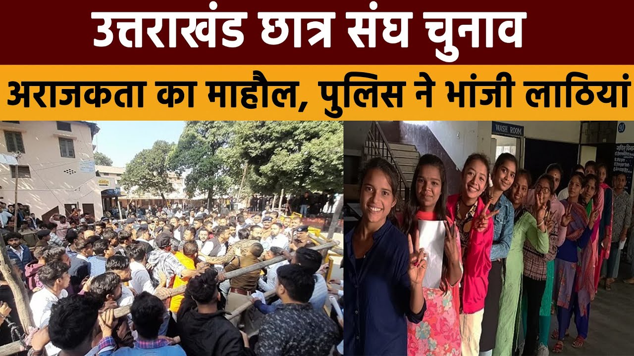 Uttarakhand Student Union Election 2023 | Haldwani MBPG Collage ...