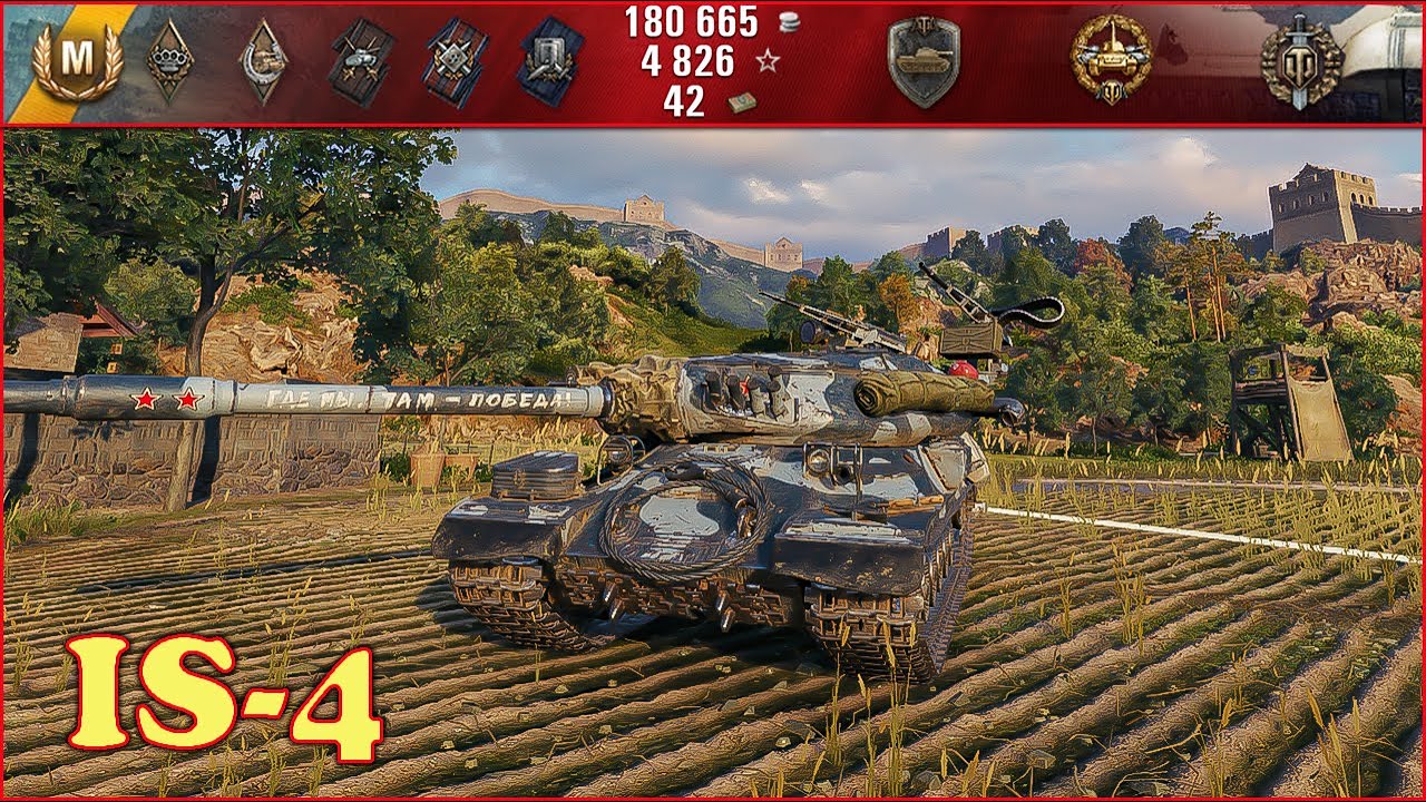 IS-4 - World of Tanks UZ Gaming - YouTube