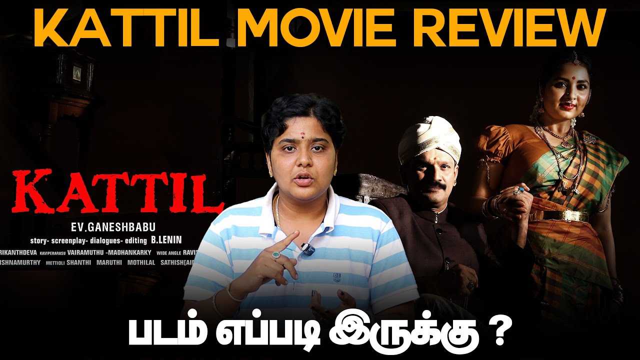 Kattil Movie Review Tamil | Kattil Movie Review | B.Lenin | EV ...