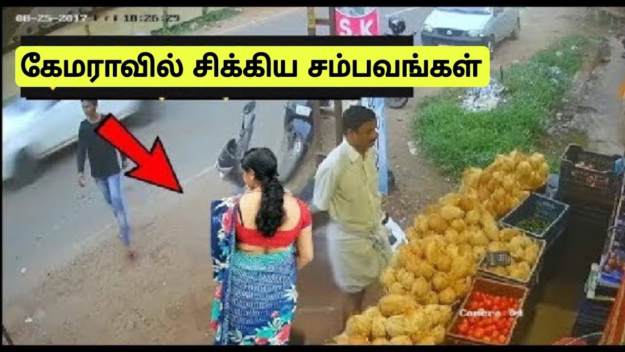 கேமராவில் சிக்கிய மிரள வைக்கும் சம்பவங்கள் | Amazing moments caught on ...