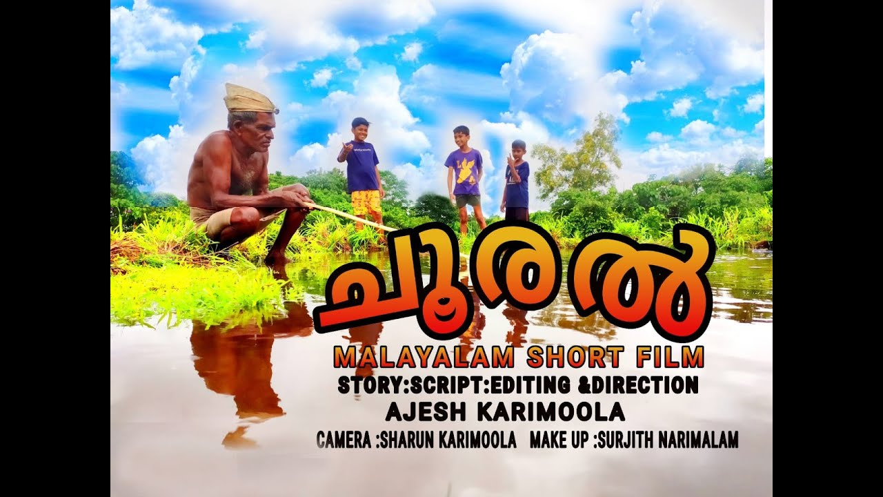 Chooral Malayalam Short Film Comedy Suspense Love Story Youtube