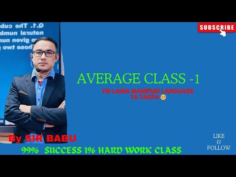 AVERAGE CLASS-1 (IN MANIPURI LANGUAGE) BASIC CONCEPT - YouTube