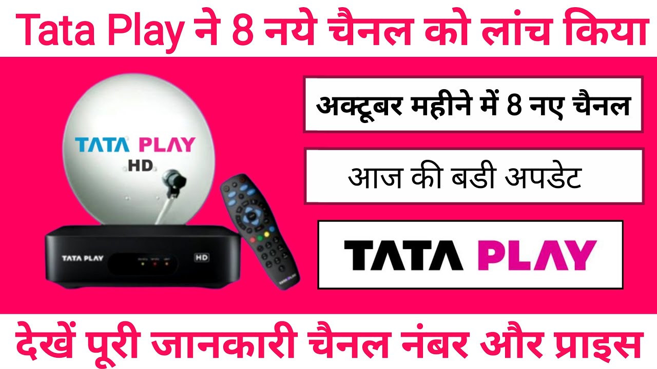 Tata Play Launch 8 New Channel Today | Tata Sky - YouTube
