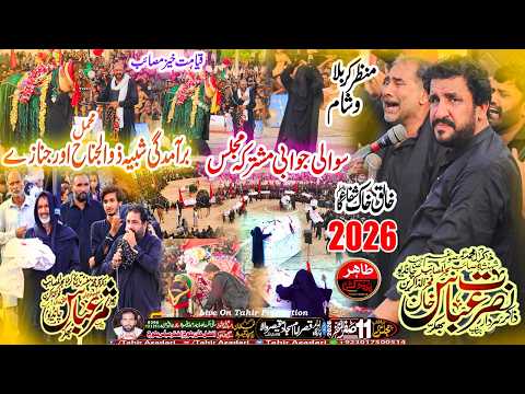 Zakir Nusrat Abbas Chandio & Zakir Sammar Abbas Chandio Majlis Aza 11 Safar 2026 Qasir Wala Jhang