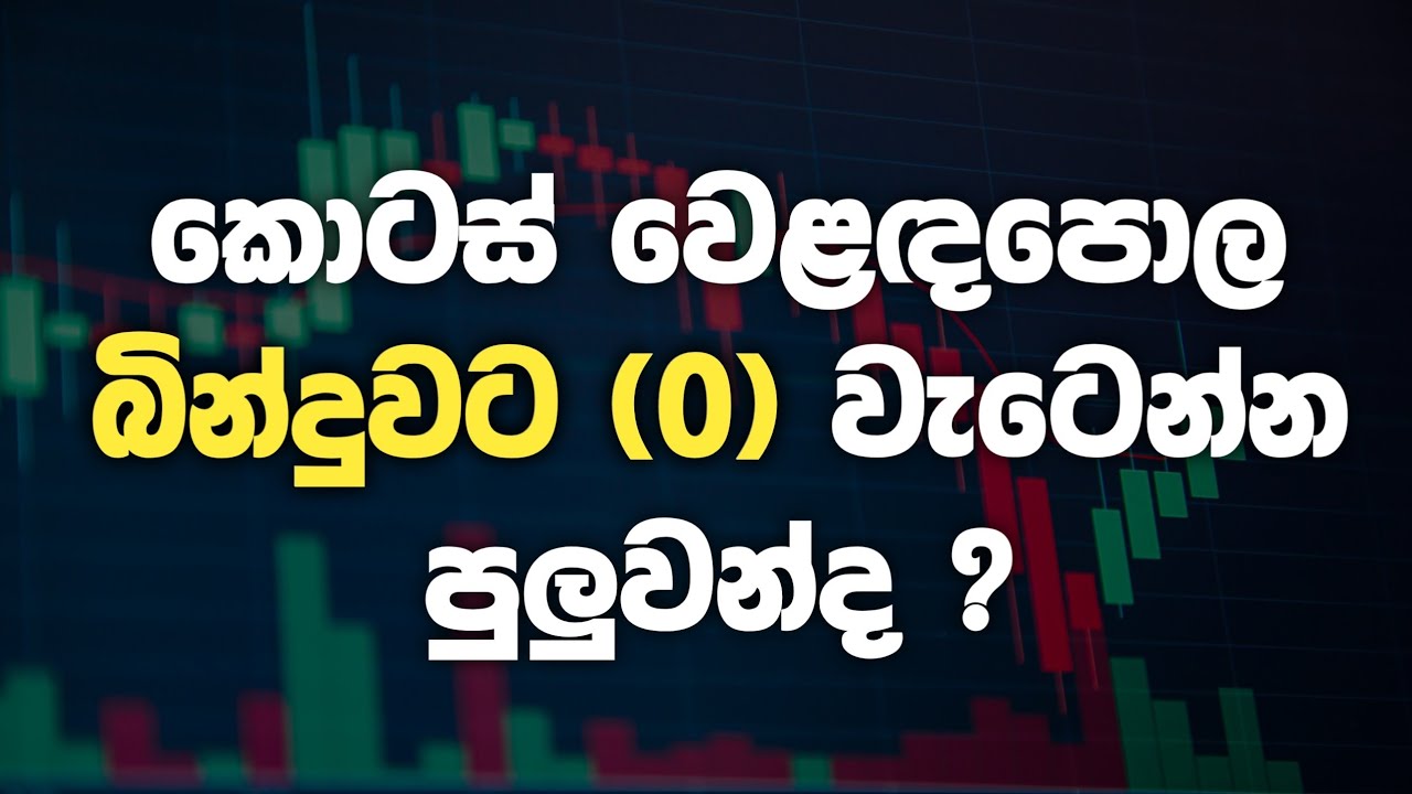 stock market can go down to a value of zero ? - YouTube