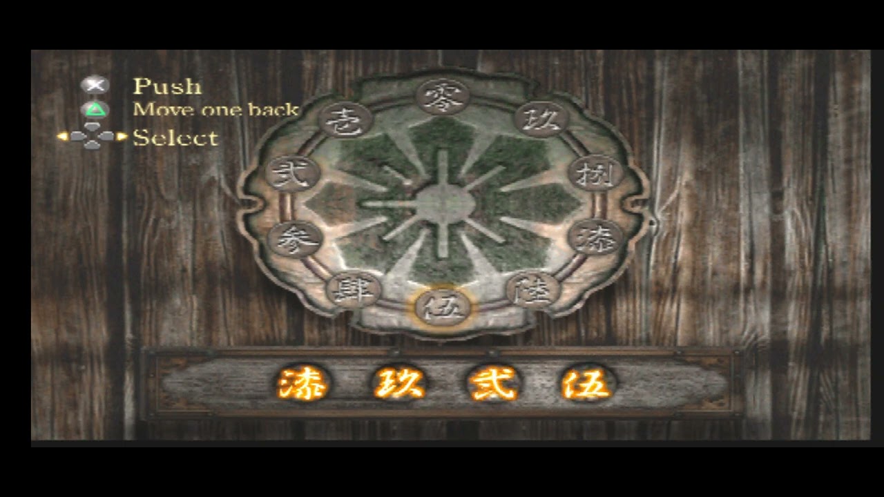 Fatal Frame Walkway Puzzle 2nd Night - YouTube
