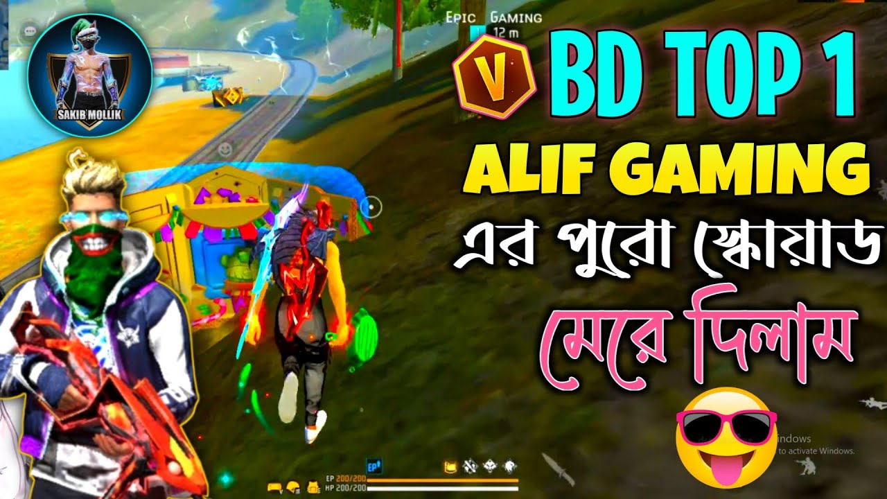 বাংলাদেশ টপ ১ , Alif Gaming VS আমরা ৩ বট মুখোমুখী😱 কারা করবে Booyah ...