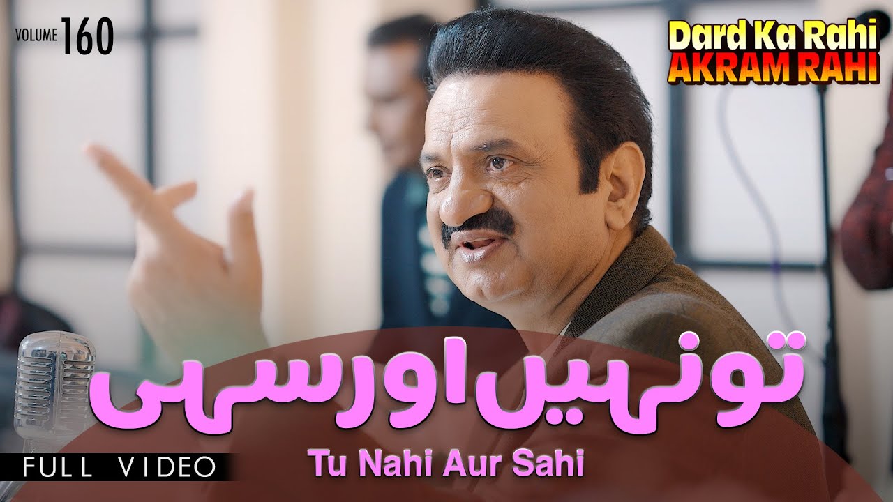 Tu Nahi Aur Sahi (Music Video) | Akram Rahi | Vol. 160 | Latest Urdu ...