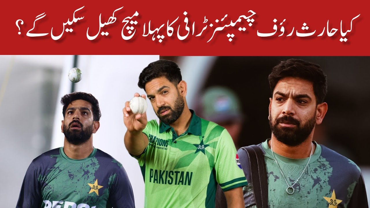 Haris Rauf on his Injury | Haris Rauf Injury Latest Update | Champions ...