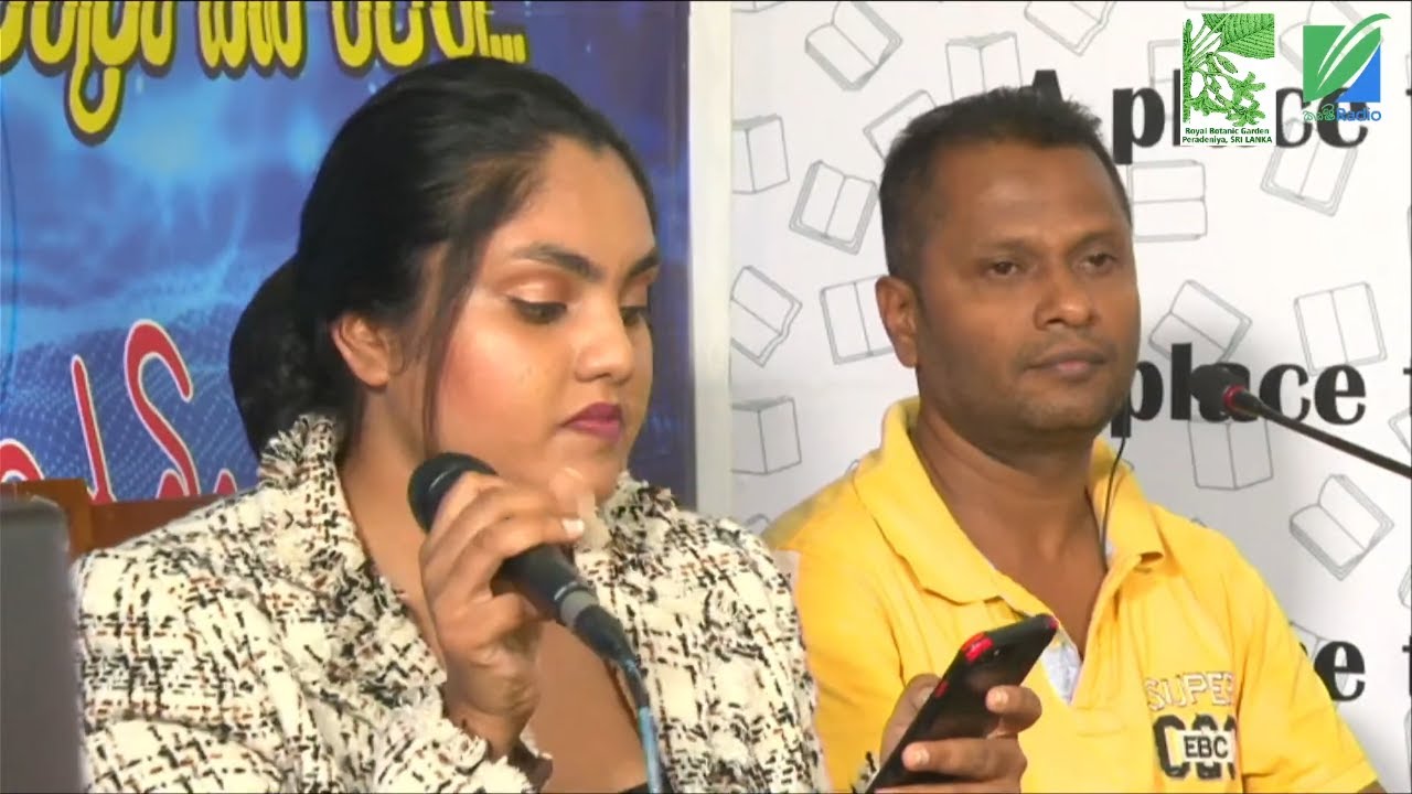 Lunch time Radio || පේරාදෙණිය උද්භීත උද්‍යානයේ දෙසීයවස් සැමරුම - YouTube