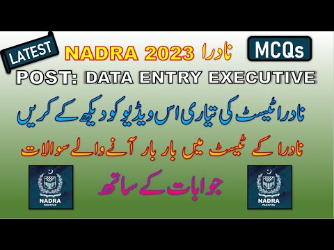 NADRA Past Paper 2023| Preparation For NADRA Job Test MCQs| Nadra ...
