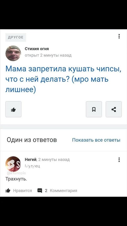 Ответы майл ру как смысл жизни мемы Mailru мем упоротыеответы