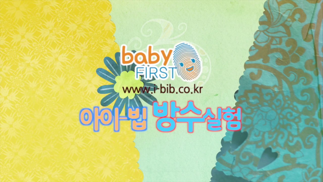 Disposable Baby Bib by Humanfirst - YouTube