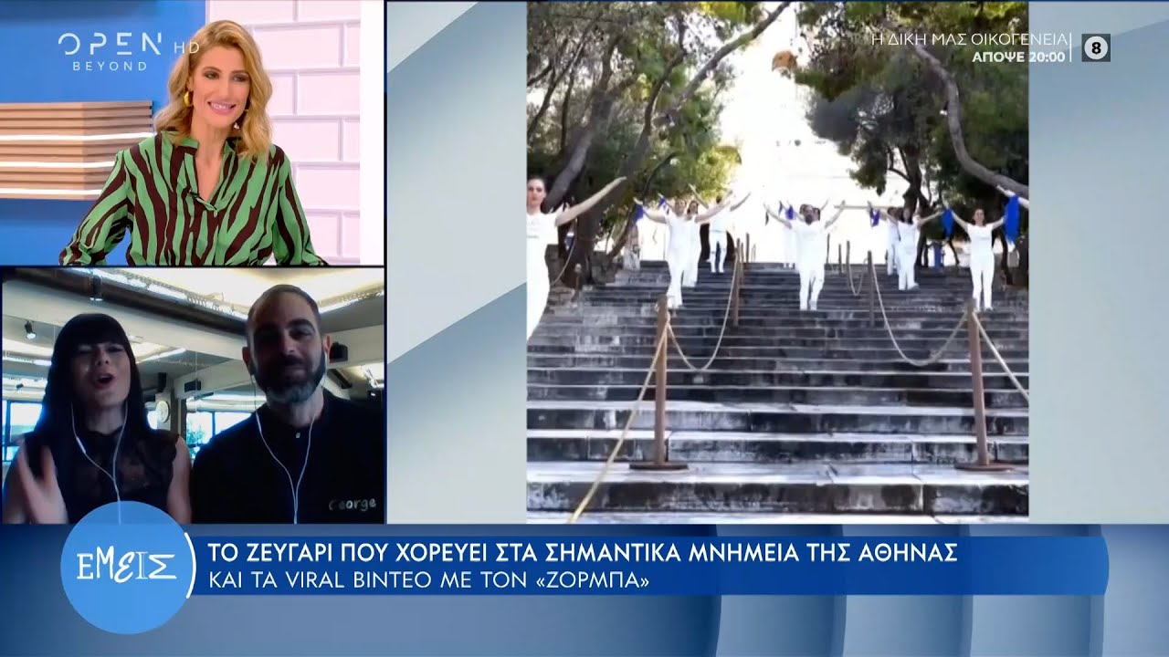 Το ζευγάρι που χορεύει στα σημαντικά μνημεία της Αθήνας και έγινε viral ...