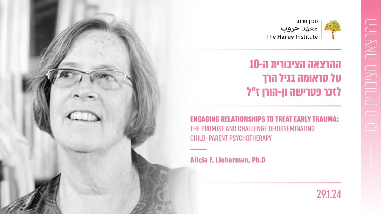 Engaging Relationships to Treat Early Trauma - Dr. Alicia Lieberman ...