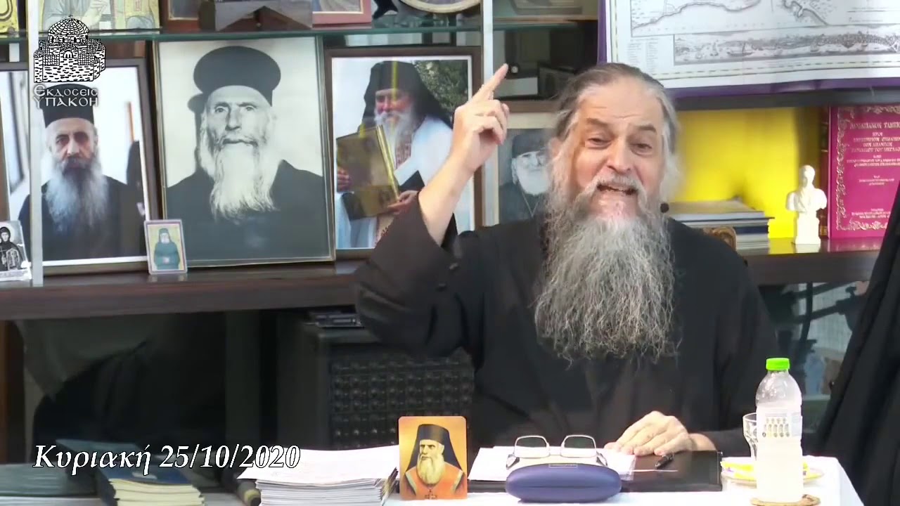 π.Βασίλειος Βολουδάκης ΑΠΟ ΠΟΤΕ ΤΑ ΕΠΙΣΤΗΜΟΝΙΚΑ ΣΤΟΙΧΕΙΑ ΘΕΩΡΟΥΝΤΑΙ ...