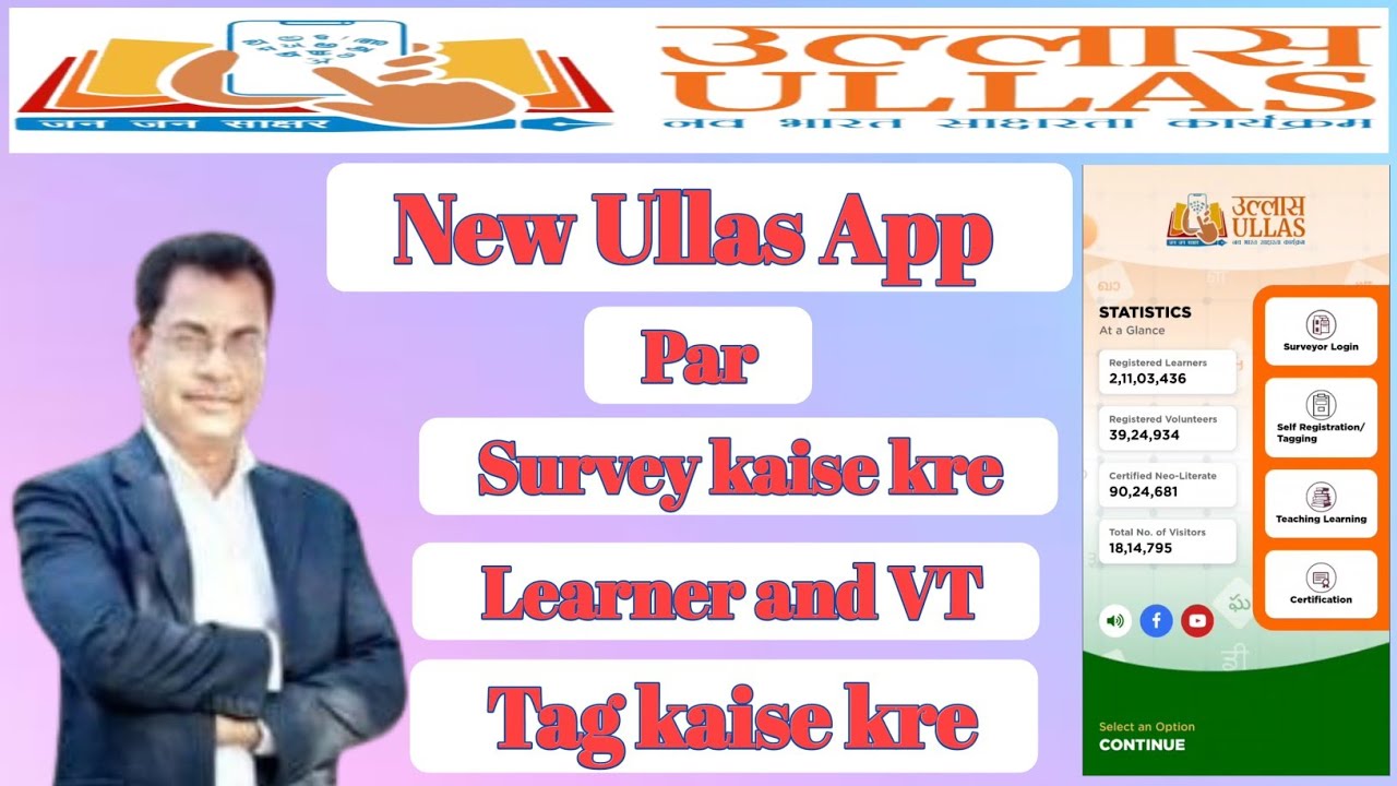 New Ullas app per survey kainse kre | nilp survey kaise kare | - YouTube