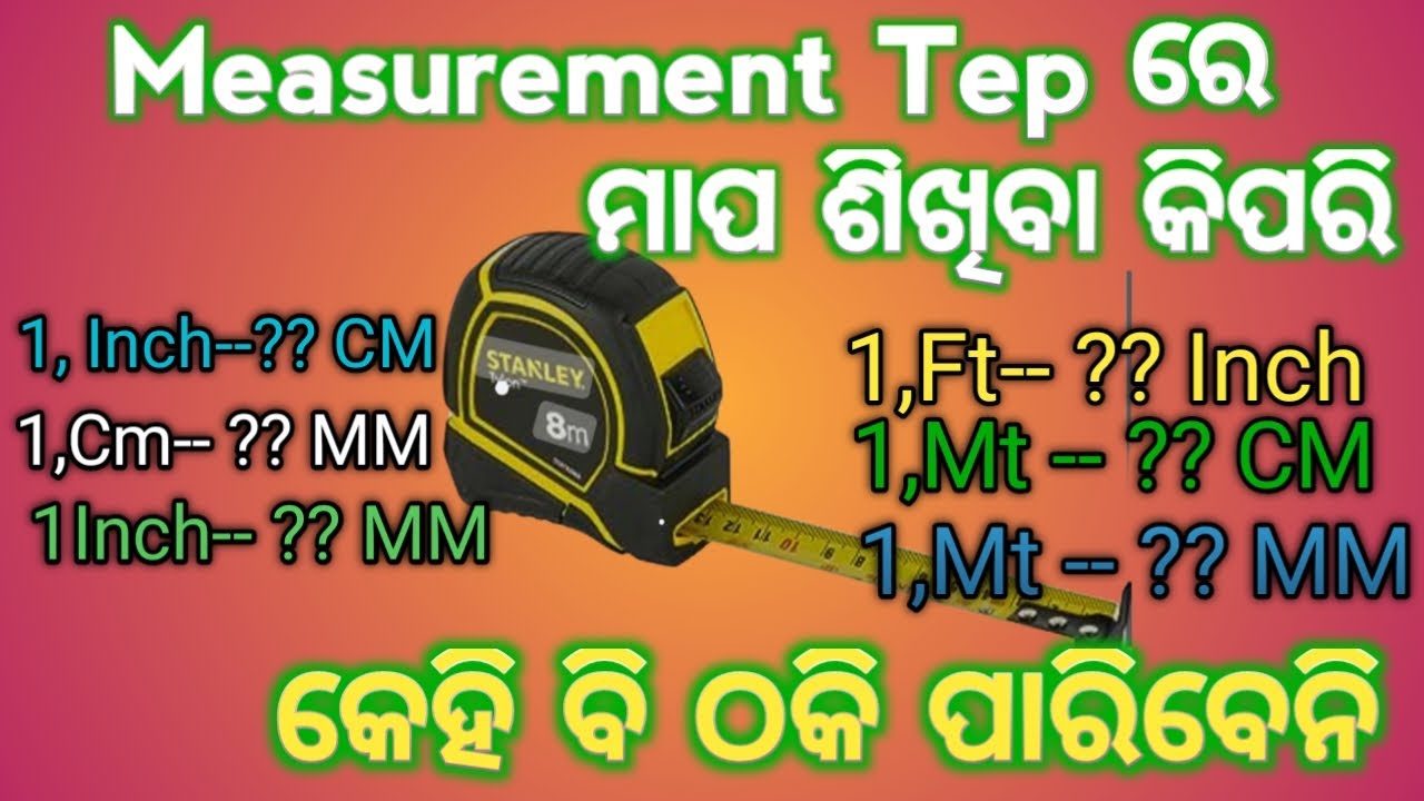 How To Red Measurement Tep, In Odia || Foot, Inch, Meter, Milimitre, Cm ...