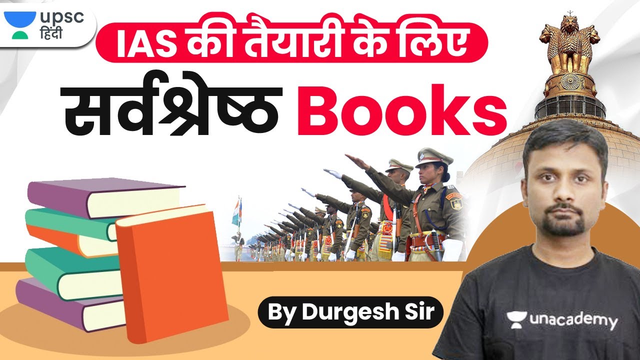 Study Material Best Books for UPSC IAS Preparation Exam 2020-21 in ...