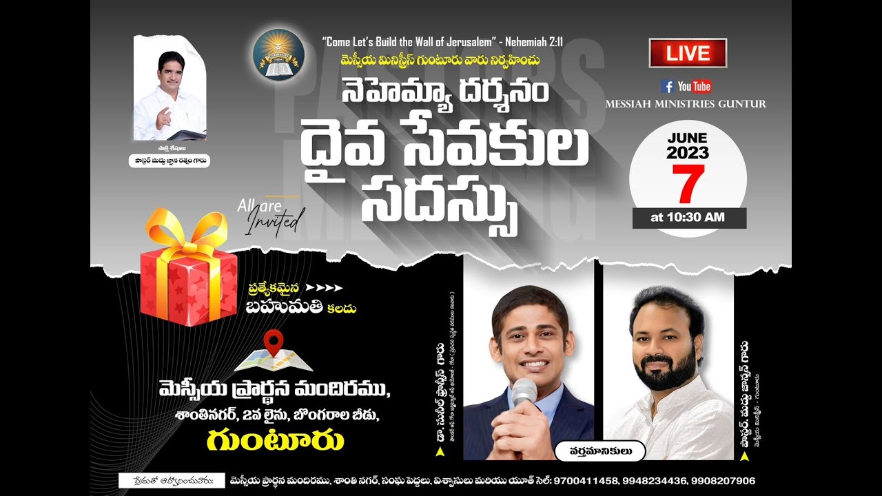 || Nehemiah Vision Pastors Meeting ||7-5-23|| Ps. Sunil Francis & Ps ...