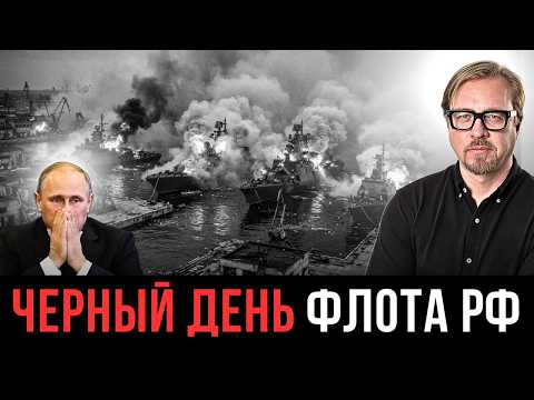 ⚡ МИНУС ЧЕТЫРЕ КОРАБЛЯ РФ! Ликвидирован командир российской подлодки. Кремль в ярости.