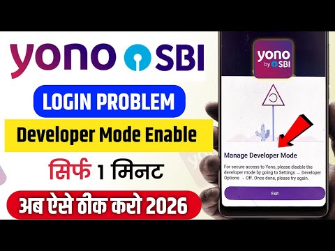 YONO SBI Developer Mode Enabled Problem Solve | YONO SBI Login Problem Fix | SBI Bank