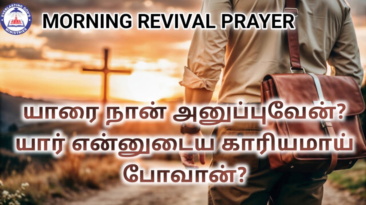MORNING REVIVAL PRAYER - YouTube