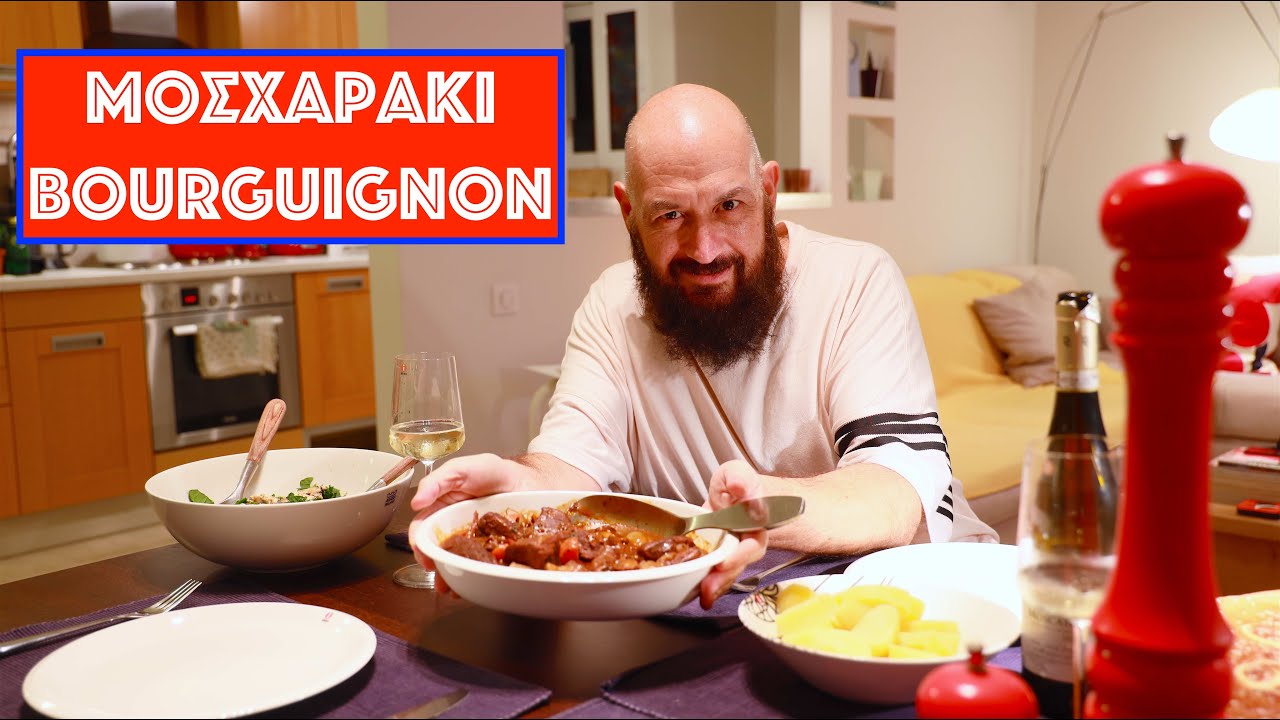Μοσχαράκι bourguignon - YouTube