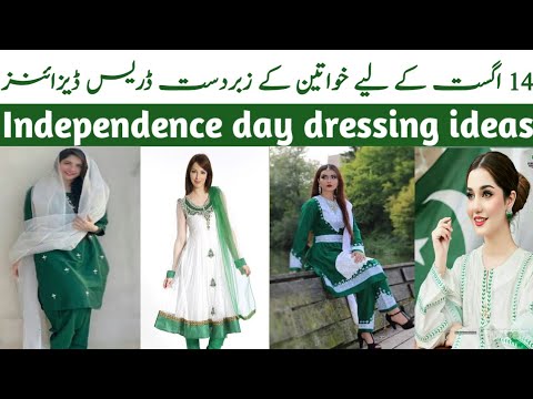 New 14 august dress design 2023 | Pakistan Independence day dressing ...